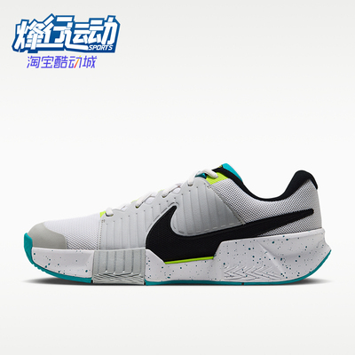 Nike耐克正品GP Challenge Pro男子稳定耐穿网球鞋IF7052-103