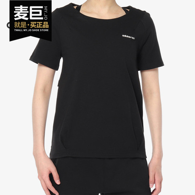 Adidas/阿迪达斯正品 夏新款女子运动针织休闲短袖T恤 DM2112