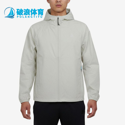 Nike/耐克正品ACG系列PHANTAZMA新款男轻盈经典冲锋衣IF1144-020