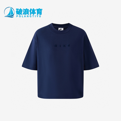 Nike/耐克正品2025女士耐穿套头运动针织透气休闲短袖HV4956-410