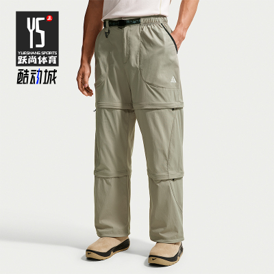 Nike/耐克正品ACG Five Towers男士耐磨运动可拆卸长裤IF1023-304