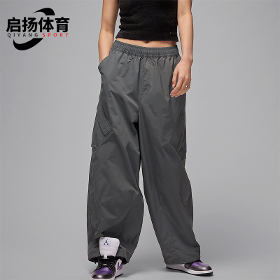Nike/耐克正品JORDAN女士轻盈拒水宽松运动降落伞长裤HM6145-068
