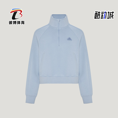 Adidas阿迪达斯正品HZ JKT女半拉链宽松版型立领卫衣LH3463