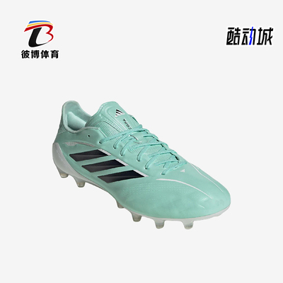 Adidas阿迪达斯正品Copa Pure.4 ELITEAG短钉足球鞋KI0612