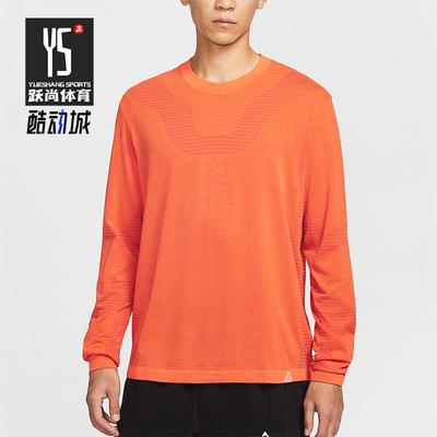 Nike/耐克正品Dri-FIT ADV男士运动宽松针织长袖上衣FV8907-819