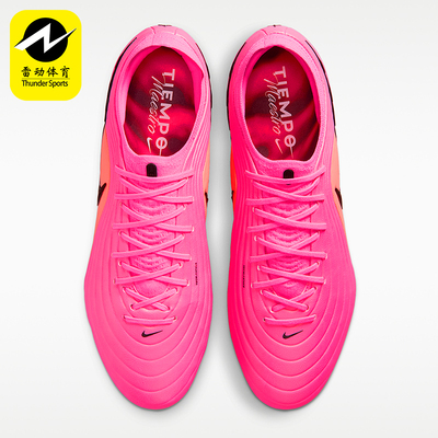 Nike/耐克正品Tiempo Maestro男女同款运动足球鞋 IH1776-901