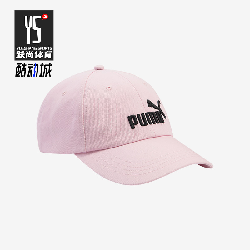 Puma/彪马正品新款男女同款经典运动休闲防晒遮阳棒球帽025907-04