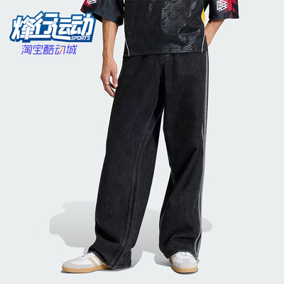 Adidas/阿迪达斯正品三叶草男士梭织经典牛仔宽松运动裤KD1497