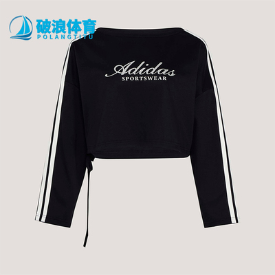Adidas/阿迪达斯正品DCE LS TEE女士轻盈经典休闲长袖T恤KX8923
