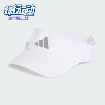 Adidas/阿迪达斯正品VISOR男女同款透气简约运动空顶帽IA7537