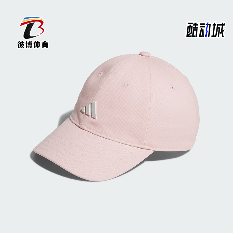 Adidas/阿迪达斯正品休闲2024新款男女同款时尚防晒棒球帽JN9636