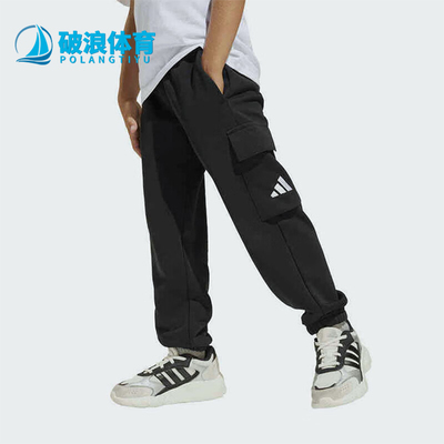 Adidas/阿迪达斯正品秋冬新款儿童宽松运动针织休闲裤JC9754