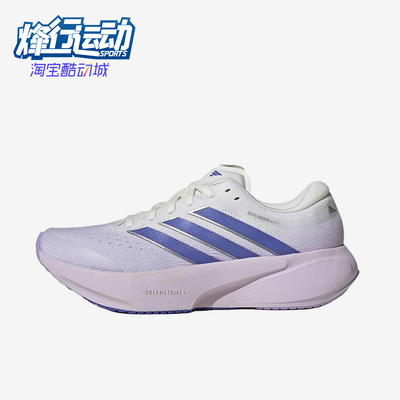 Adidas/阿迪达斯正品SUPERNOVARISE3女紫色经典网面跑步鞋JR7378