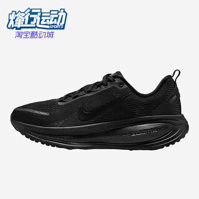 Nike/耐克正品Vomero 18女士运动系带网面公路跑步鞋HM6804-004