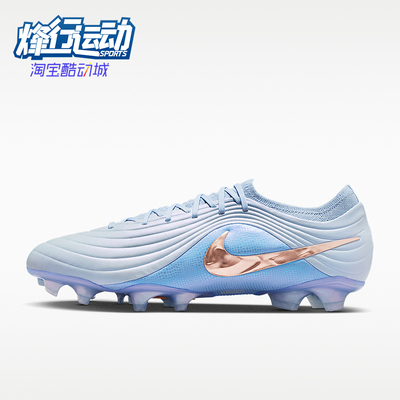 Nike/耐克正品Tiempo Maestro Elite LV8男经典足球鞋IF4098-084