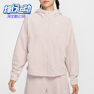 Nike/耐克正品2025秋季款女士保暖摇粒绒休闲连帽外套HV3699-667
