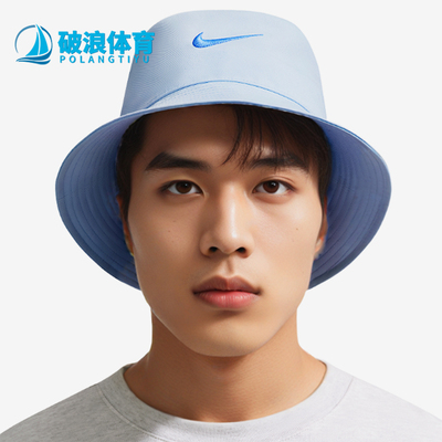 Nike/耐克正品新款男士简约经典休闲运动户外渔夫帽FB5382-407