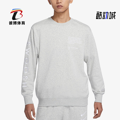 Nike/耐克正品秋冬男士经典加绒保暖运动休闲针织卫衣DJ0466-050