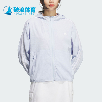 Adidas/阿迪达斯正品FULL ZIP JACKET 女士运动防晒外套KB4753