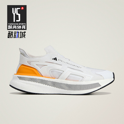 Adidas/阿迪达斯正品ULTRABOOST 5女士休闲防滑耐磨跑步鞋IE8770