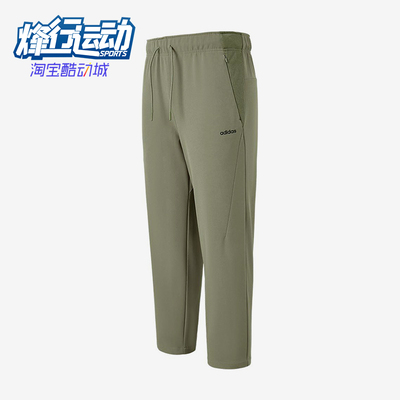 Adidas/阿迪达斯正品2026春季款男士日常修身耐穿休闲长裤JX9494