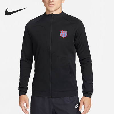 Nike耐克正品Academy Pro男足球拉链立领罗纹下摆夹克DN3077-010