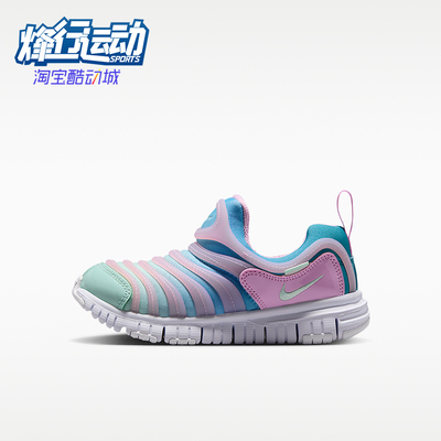 Nike/耐克正品Dynamo Free小童经典时尚耐磨休闲鞋343738-642