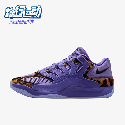 Nike/耐克正品KD18PEREP新款男女紫棕色经典休闲篮球鞋IO7518-500
