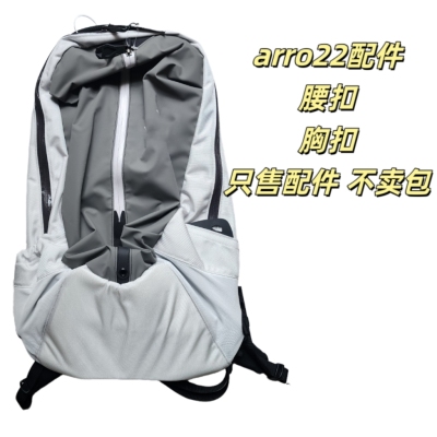 飞骨鸟ARRO22L改装配件胸扣 腰扣背包扣修补鸟包修补插扣ITW插扣