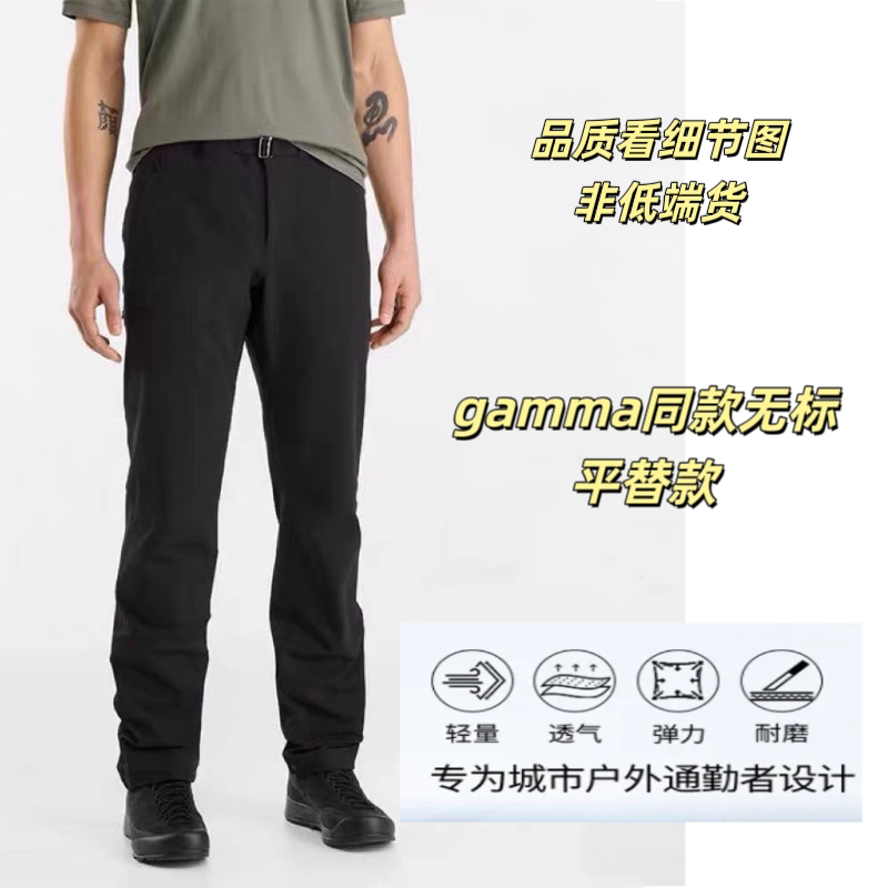 飞骨鸟家gamma LT男速干裤防风软壳裤弹力运动宽松长裤户外快干裤