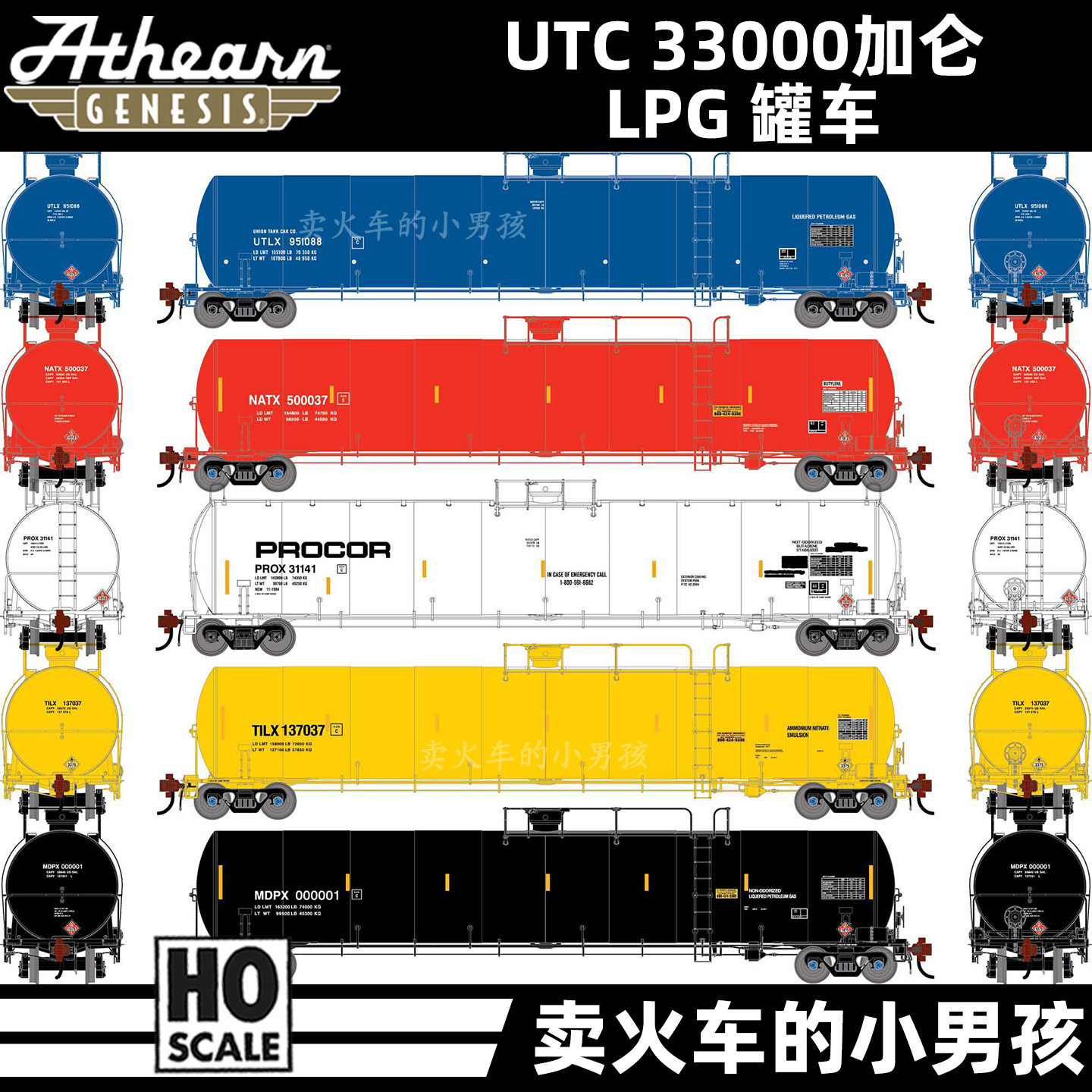 Athearn HO比例 UTC LPG罐车 33K 可动轴心 火车模型 27年 定金