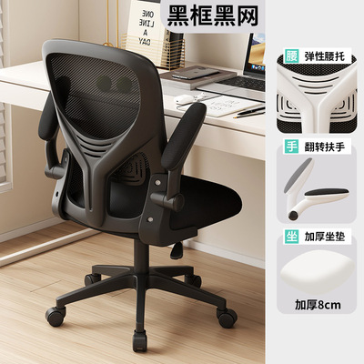 Ergonomic chair lift computer chair pulley office seat电脑椅