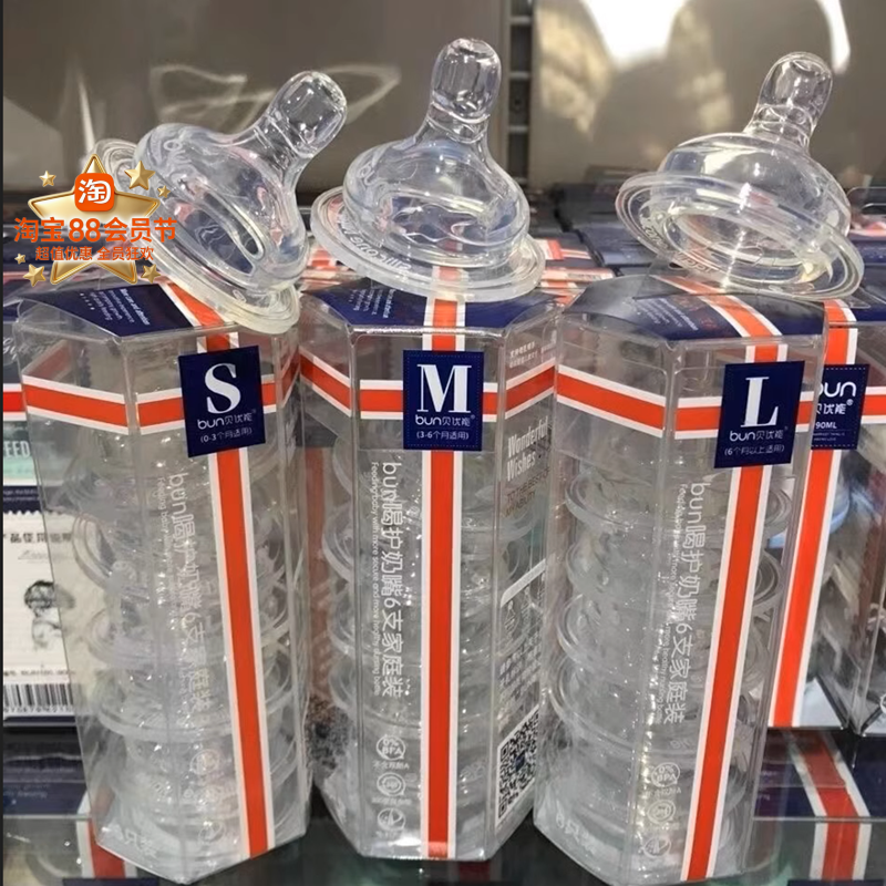 BUN贝优能奶嘴一代宽口径奶瓶原装防呛防胀气叶片吸管重力球SML号