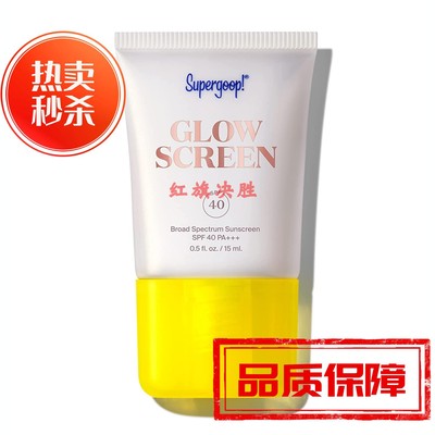 正品直邮Supergoop! Unseen Sunscreen SPF 40, 0.5 oz防晒霜