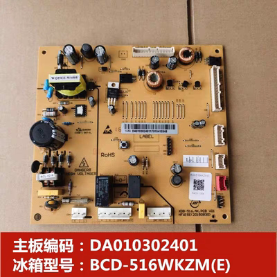 适用美的冰箱BCD-516 DA010202001 XDB-590.AK.PCB电源板主板