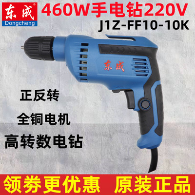 东成460W大功率手电钻