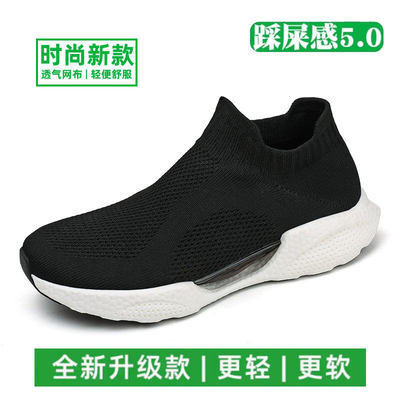 多跑动走路鞋官方旗舰店男士透气网面鞋一脚蹬运动鞋夏季飞织男鞋