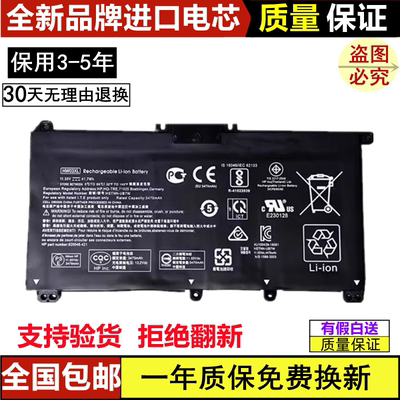 适用惠普 星15 2021 TPN-Q242 15-eg0010TU 17-cn000 HW03XL 电池