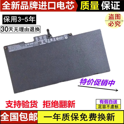 惠普笔记本电池进口电芯