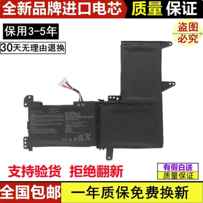 适用华硕 F510UA S5100U X510UF X510UQ B31N1637笔记本电池