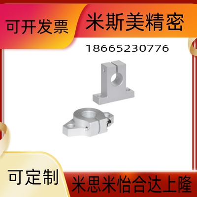 T型光轴支架GFC01/GFF01-D8/10/12/13/16/20/25/30/35导向轴支座