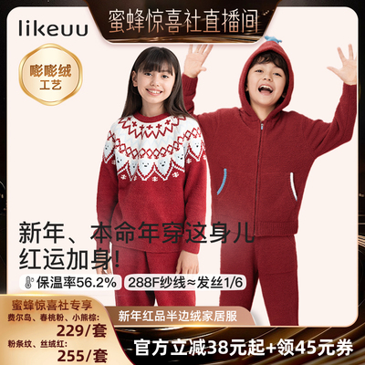 likeuu男女童连帽家居服