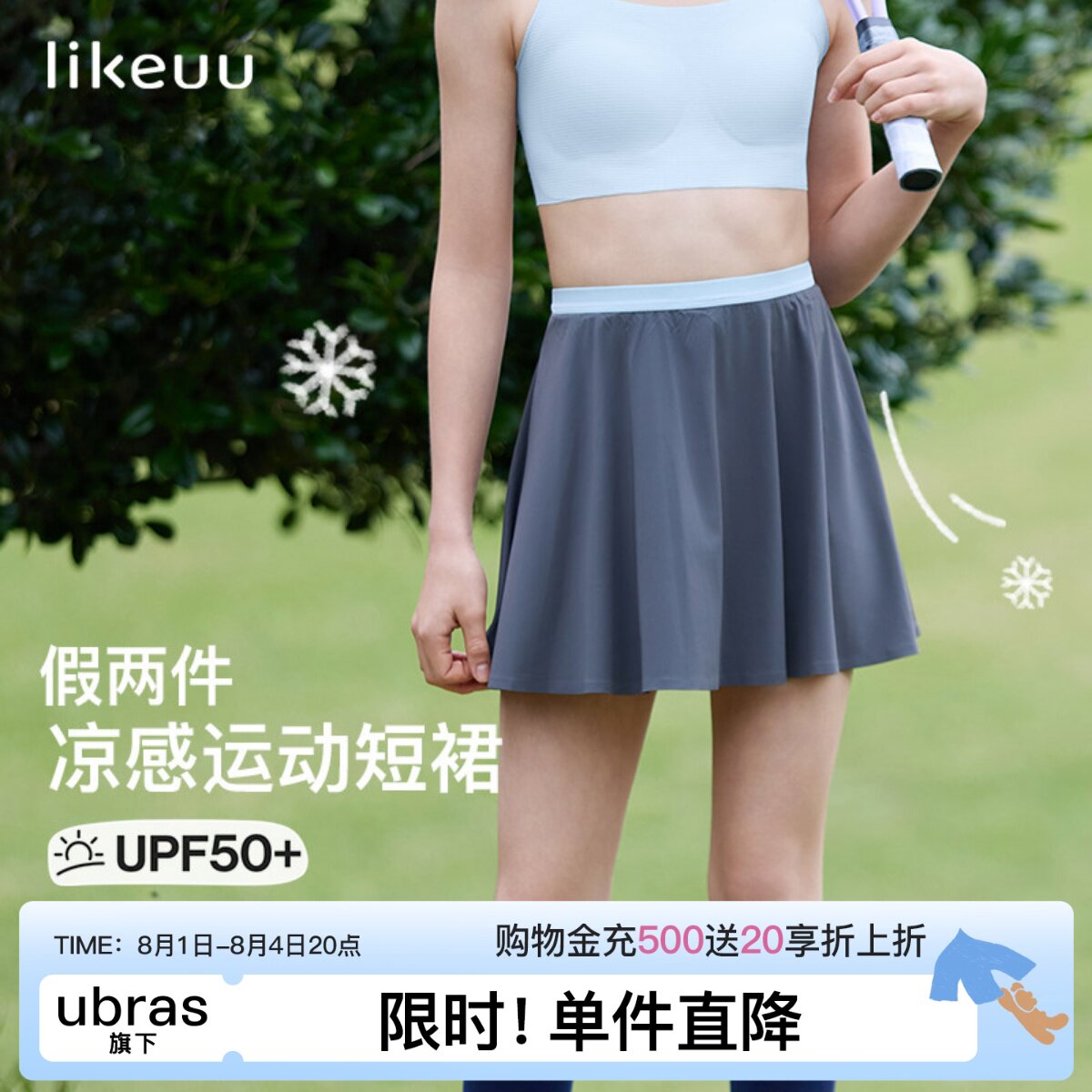 ubras旗下likeuu女童运动短裙打底短裤新款凉感夏季薄款网球裙子
