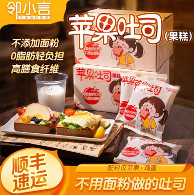 第四代吐司邻小言新品苹果吐司