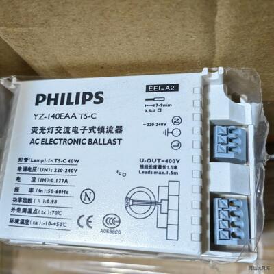 PHILPS电子牛YZ-140EAA电子镇流器40W环形灯管议价商品