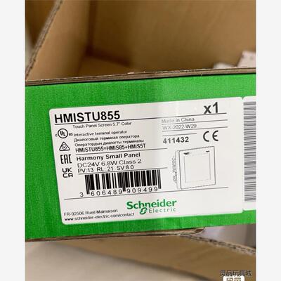 施耐德HMiSTU855全新原装正品，工程剩余，现货供应，量洁川议价