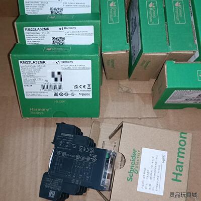 施耐德液位控制继电器 RM22LA32MR，全新正品原包装，议价商品