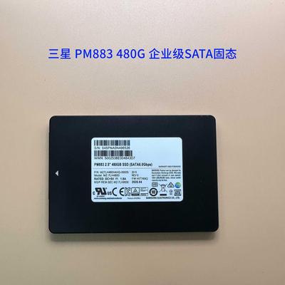 固态硬盘 三星PM883 480G 960G SATA企业级洁川议价