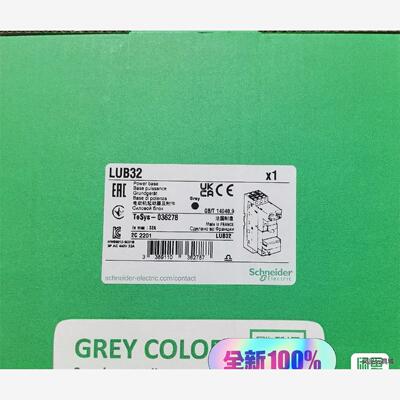 施耐德标准动力底座 LUB32/LUB12/LUB320全新洁川议价