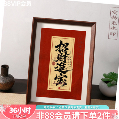 招财进宝福星高照书法摆件